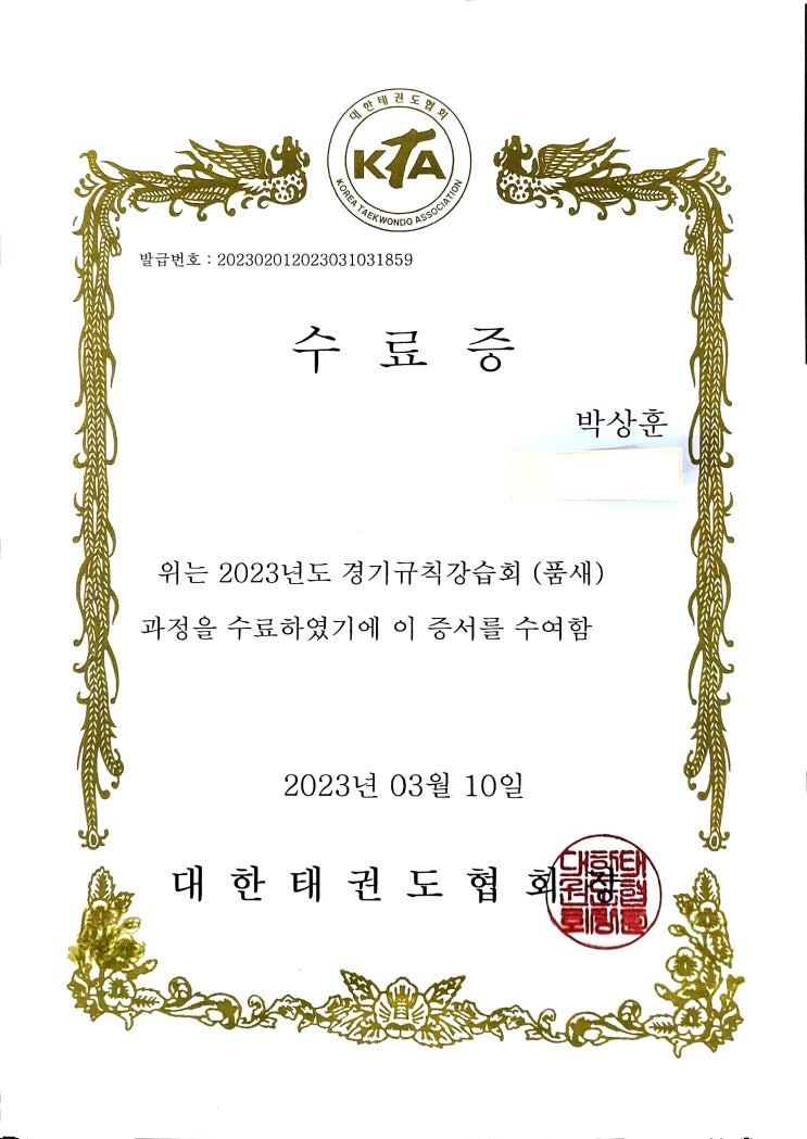 강동체대입시 광진체대입시 성수체대입시 송파체대입시 중랑체대입시 강남체대입시 노원체대입시 23년 태권도학과 실기준비 비각입시전문