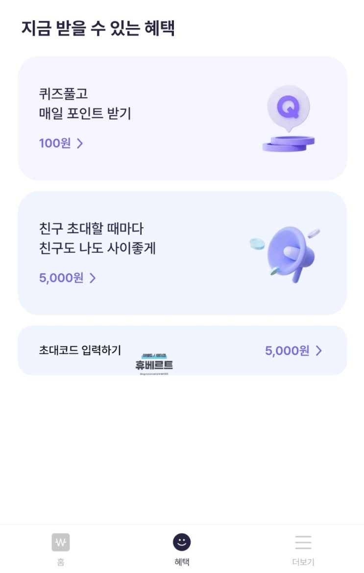 (전원) 든든(dndn) 가입하고 5000원 + @ 겟 (초대코드 : 3C8HXV) : 네이버 블로그