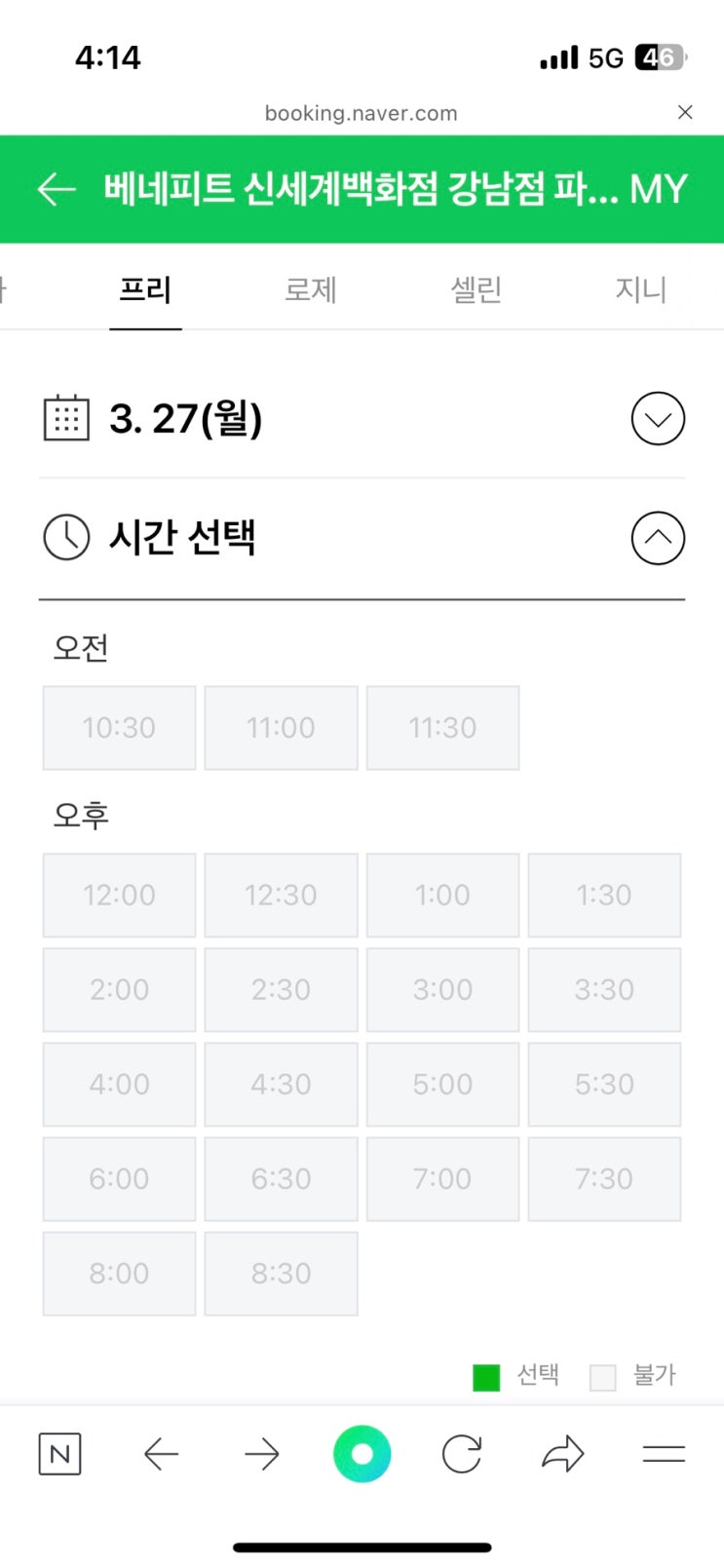 결혼준비 80 눈썹정리베네피트 브로우바 ️신세계 백화점 강남점 네이버 블로그