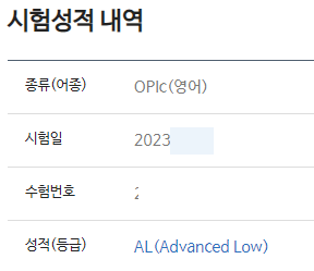 OPIc AL 독학 후기ㅣ이틀 벼락치기를 이긴 오픽 강의 추천 : 네이버 블로그