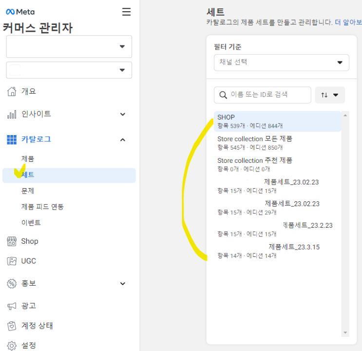 페이스북 마케팅페이스북 카탈로그 광고 이해하기 리타게팅 광고 만들기 네이버 블로그