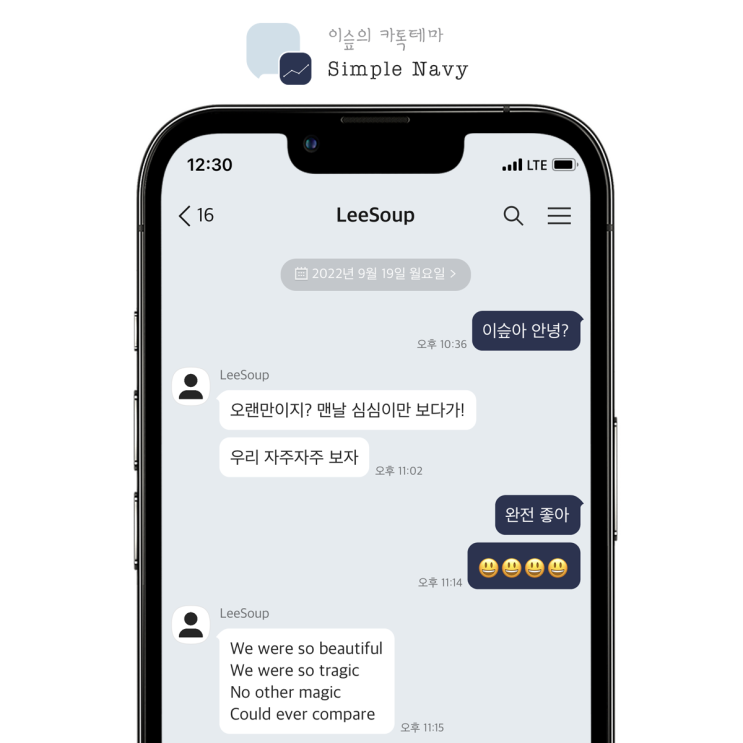 [아이폰 카톡테마] 심플 네이비 (iOS, Simple Navy Ktheme) : 네이버 블로그