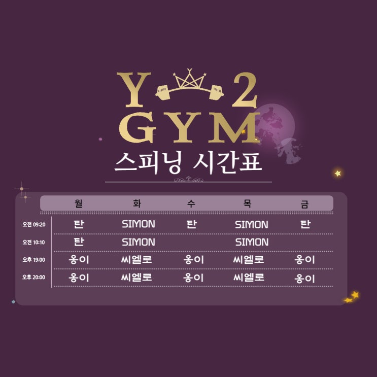 경기광주역pt 와이투짐 장지동점 스피닝 소개 태전동헬스 태전동피티 태전동pt 태전동스피닝 네이버 블로그