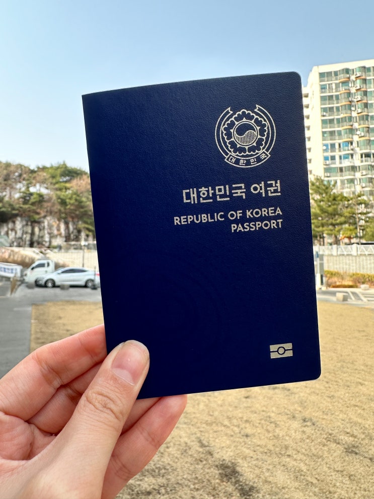 [여권 재발급 후기] 온라인으로 여권 재발급 신청하기 만료된 여권으로 항공권 예매 가능할까 네이버 블로그