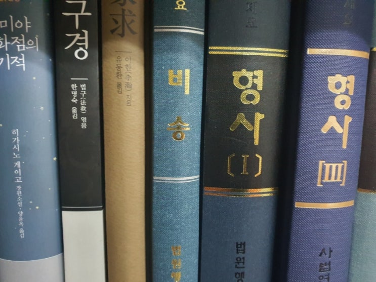 인천상속등기전문 법무사 부동산등기법 제46조 소정의 상속을 증명하는 서면의 의미 협의분할상속등기 법정상속등기 네이버 블로그