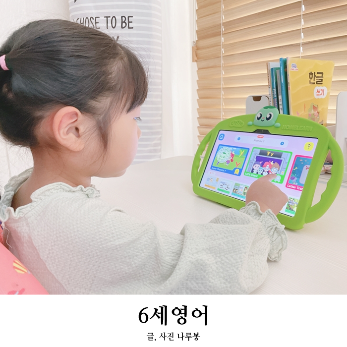 6세영어 파닉스부터 리딩까지 리틀홈런으로 해결 네이버 블로그