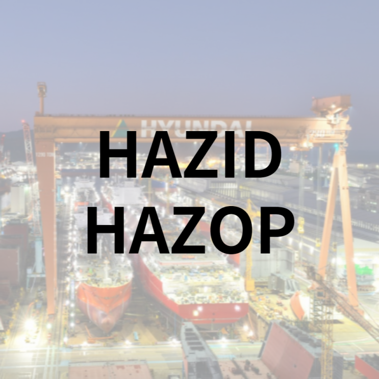HAZID & HAZOP study : 네이버 블로그