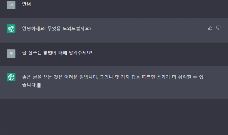 챗gtp (chat gtp) 사용법, 사이트 접속, 회원가입 방법 정리! : 네이버 블로그