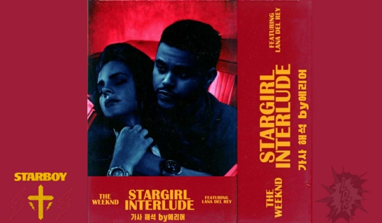[위켄드×라나델레이 |스타보이와 스타걸] The Weeknd, Lana Del Rey - Stargirl Interlude 가사 ...