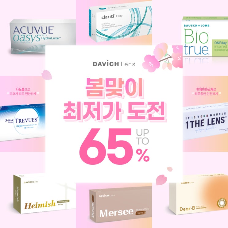 세종안경 조치원안경 팩렌즈 최저가 스페셜 이벤트 ~ 최대 65 할인 🌷 네이버 블로그