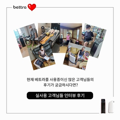 가래 배출로 고생하는 고객님들의 베트라 이용후기 : 네이버 블로그