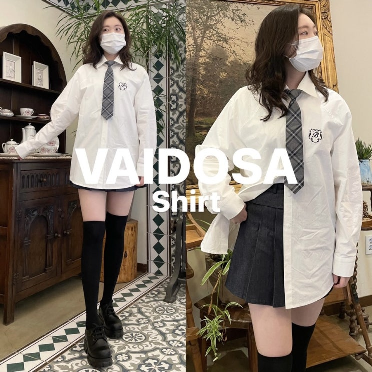바이도자 흰셔츠 여자 봄 프레피룩 하이틴룩 코디 네이버 블로그
