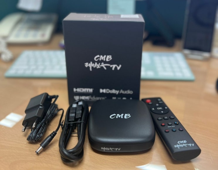 cmb 레인보우TV ott셋탑 설치후기 (feat.씨엠비 가입자는 무료) : 네이버 블로그