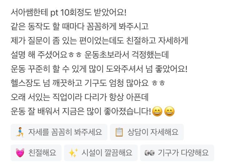 효성동헬스효성동pt센스짐 건강목적으로 다이어트 중이신 권oo회원님 네이버 블로그