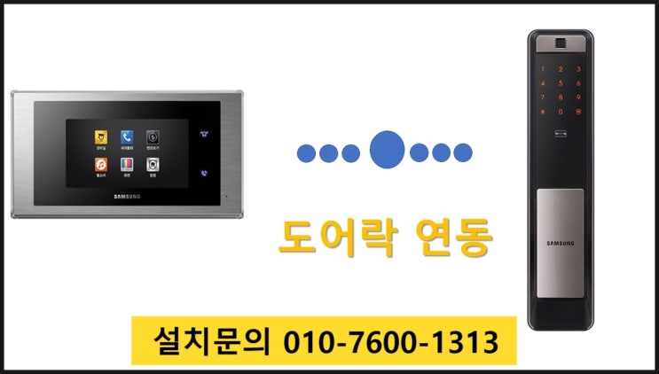 삼성SDS 푸쉬풀도어락 SHP-DP960 지문도어락 : 네이버 블로그
