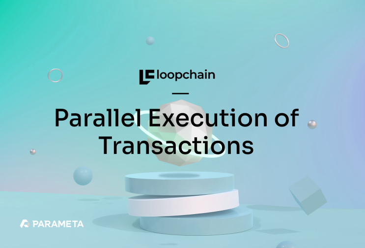 블록체인 성능 향상을 위한 루프체인의 트랜잭션 병렬 처리(Parallel Execution of Transactions ...