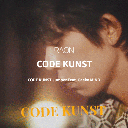 코드 쿤스트 CODE KUNST Jumper Feat. 개코 Gaeko MINO [가사] #RAON_DJ : 네이버 블로그