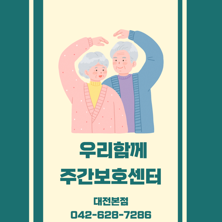 대전 주간보호센터 우리함께 본점 우리함께 어르신들의 일상 모습2 네이버 블로그