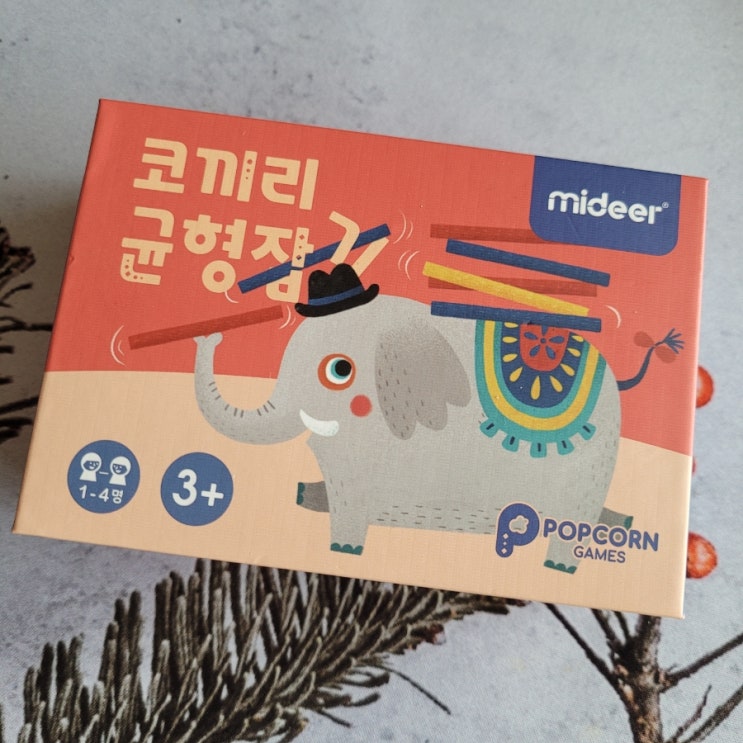 추억의 성냥개비 쌓기놀이 나무 막대 이용한 놀이 코끼리 균형잡기 유아보드게임초등보드게임 네이버 블로그