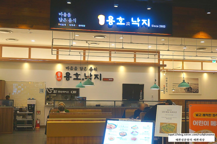 은평롯데몰맛집 구파발역맛집 용호동낙지 롯데몰 은평점에서 맛있는 낙곱새 먹었어요 네이버 블로그