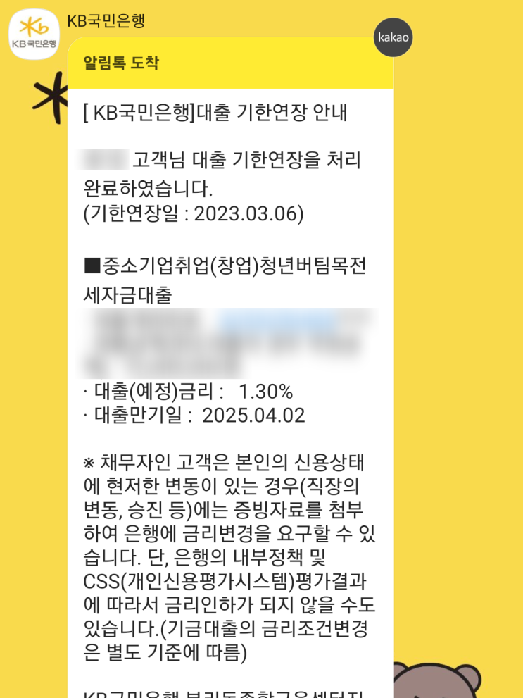 국민은행 중소기업청년 전세대출80 연장 후기묵시적 갱신feat전세계약갱신청구권 전세보증금반환보증보험 네이버 블로그