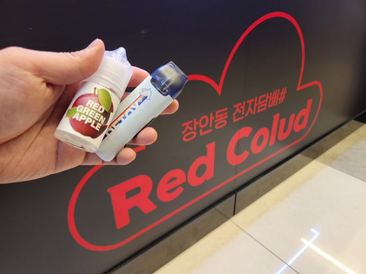 동대문구 장안동 전자담배 풋풋한 풋사과를 담은 신규 입 호흡 액상 제이코리아 레드그린애플 레드클라우드 네이버 블로그
