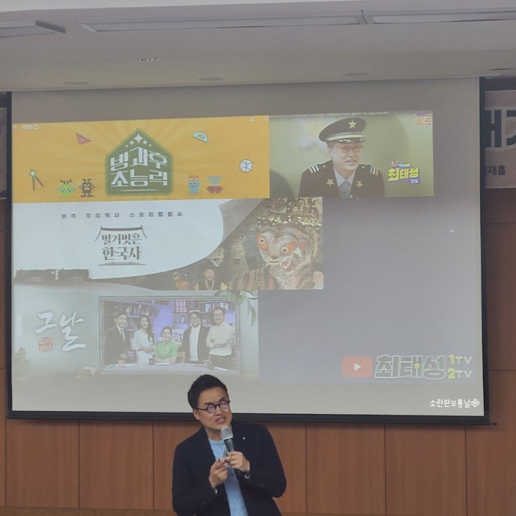 [강연] 과거를 알면 미래가 보인다 : 네이버 블로그