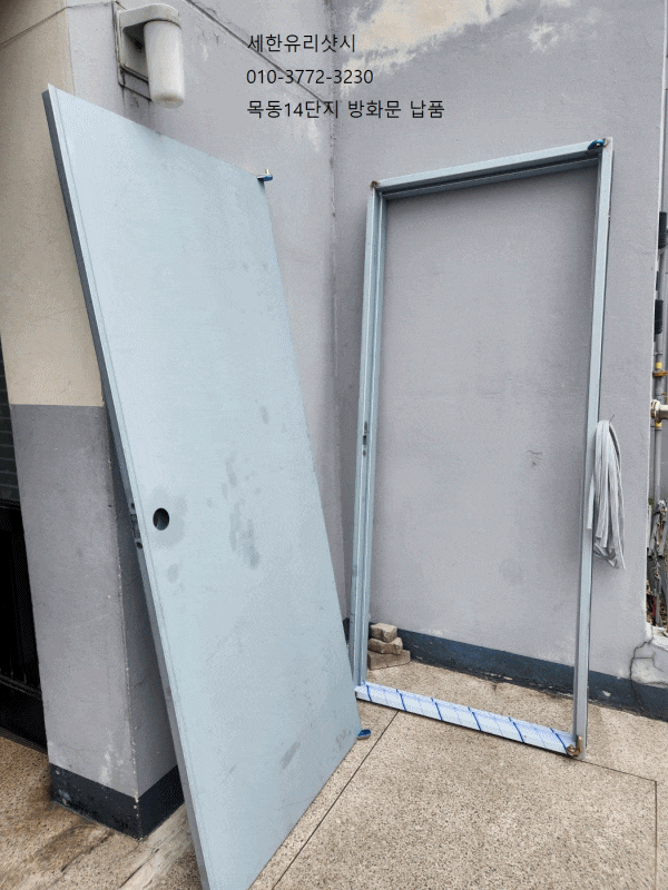 목동14단지 방화문 납품 : 네이버 블로그