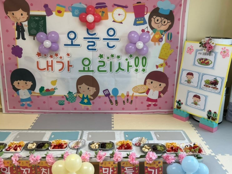 어린이집 행사 요리활동 과일 꼬치 만들기 : 네이버 블로그