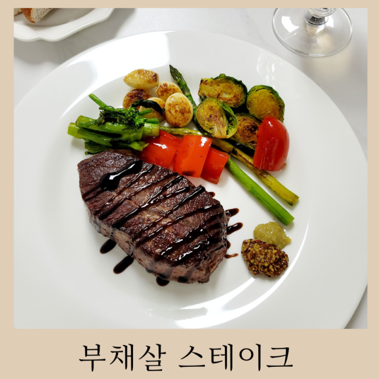 코스트코 부채살 소분 마리네이드 시간 부채스테이크 굽기 네이버 블로그
