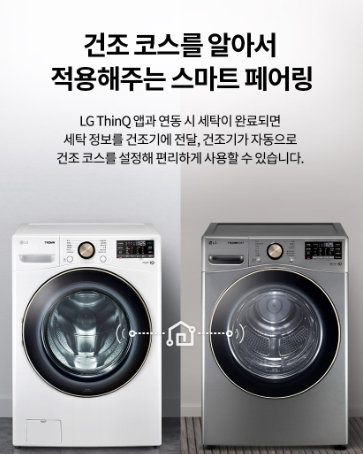 드럼세탁기 추천, 엘지 드럼세탁기 건조기 세트! F19WDLP-9WL, 200만원에 건조기와 세탁기를? : 네이버 블로그