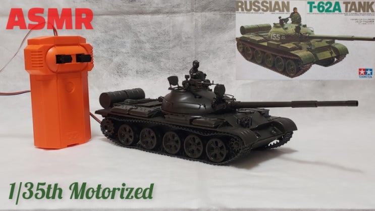 타미야 1/35 러시아 전차 T-62A TAMIYA RUSSIAN T62A 조립 완성 : 네이버 블로그