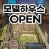 평택 화양 서희스타힐스 모델하우스 분양가 정보 네이버 블로그