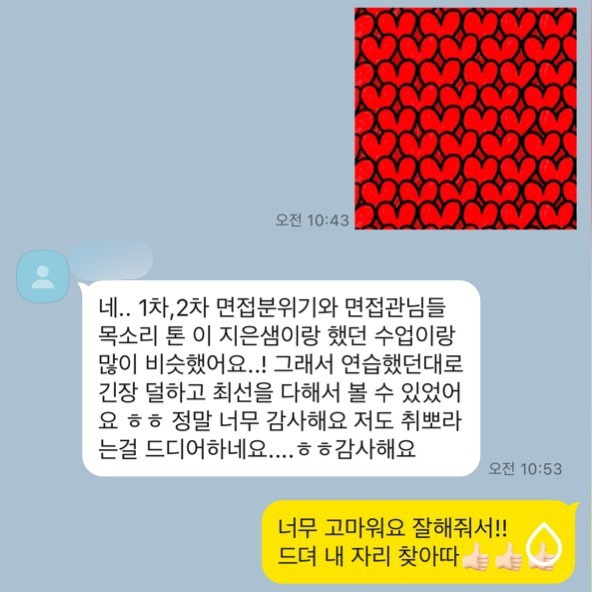 김앤장스탭 114호 ‘이직은 진로를 바꾸는 게 아니라 더 잘 맞는 진로를 찾는 과정입니다 ️이직러 죠스의 김앤장 준비과정