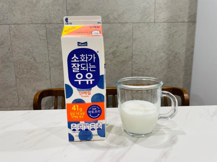 단백질간식 매일유업 소화가 잘되는 우유 단백질 락토프리 후기 네이버 블로그