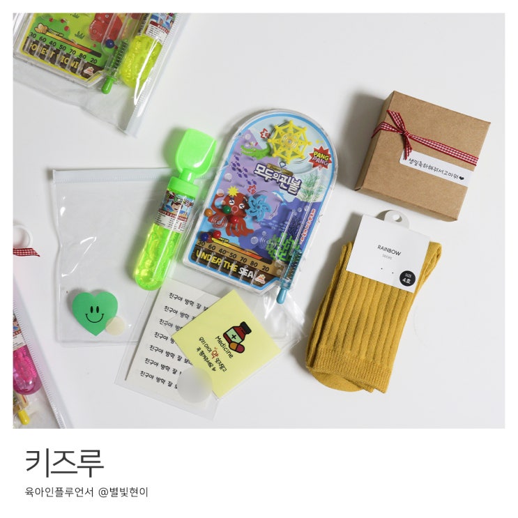 어린이집 생일선물 생일답례품 고르고 골라 선택한 키즈루 양말 구디백 네이버 블로그