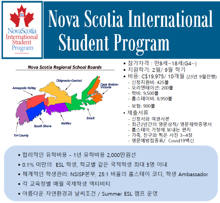 [마감임박] NSISP 국제학생 프로그램 3월 15일 마감일이나 아직 한국학생 여석이 있습니다. : 네이버 블로그