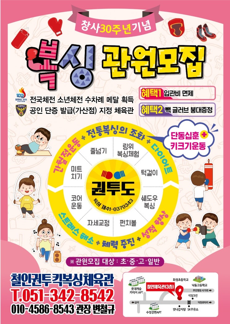 덕천동복싱 화명동킥복싱 즐기는 운동 철인체육관 네이버 블로그