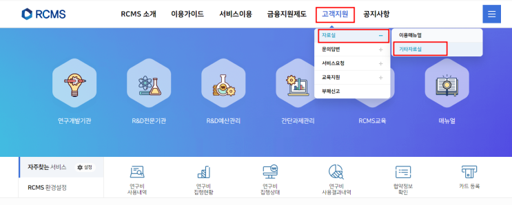 RCMS 사용실적보고 제출서류 _ 현물출자확인서 작성방법 : 네이버 블로그
