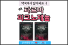 피크노제놀 고혈압고지혈증당뇨있는 사람이 먹어도 되나요 파르마피크노제놀 네이버 블로그
