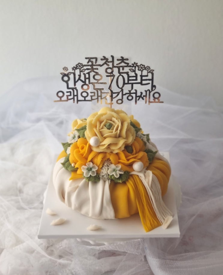 부산용돈케이크칠순에는 돈이 나오는 반전보자기케이크를 선물하세요부모님생신케이크 네이버 블로그