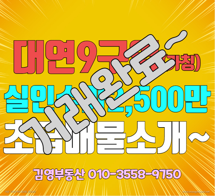 대연9구역가칭 초급매물~최저인수가2500만~ 네이버 블로그