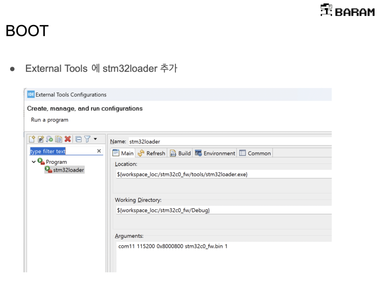 STM32C0316-DK 초심자용 #22 - BOOTLOADER : 네이버 블로그