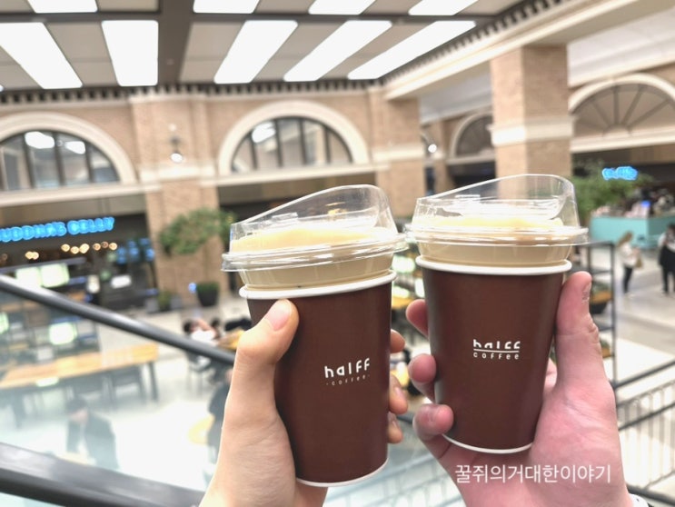 파미에스테이션 카페 버터크림라떼가 맛있는 ‘하프커피 주차꿀팁 네이버 블로그