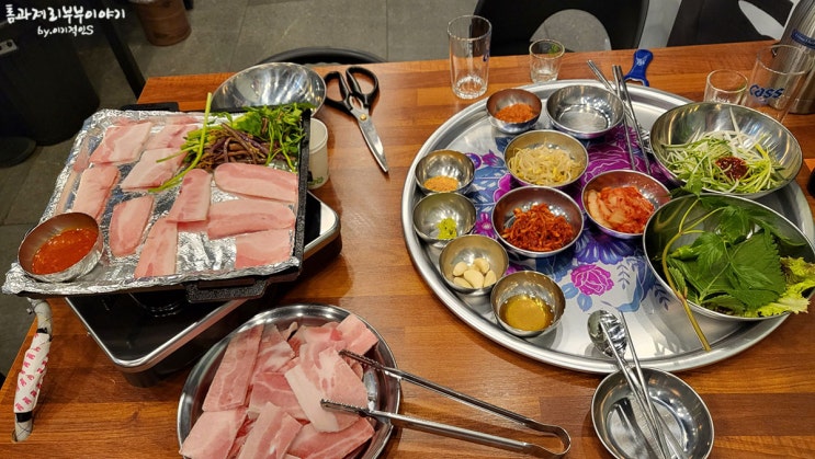 수원 드디어 집 앞에 생긴 냉삼집 신동 역북집 영통점 네이버 블로그