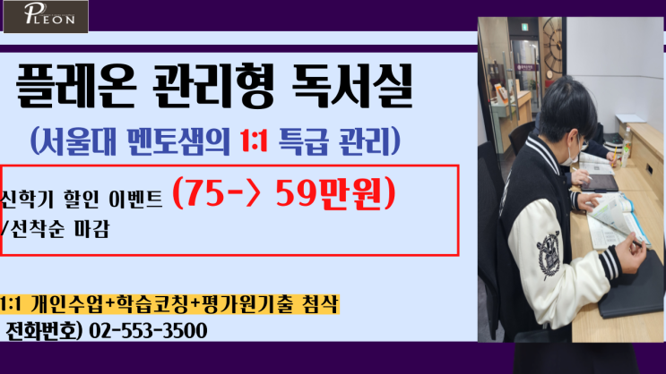 대치 한티역 관리형 독서실 서울대샘 11 프리미엄 관리할인 이벤트 네이버 블로그