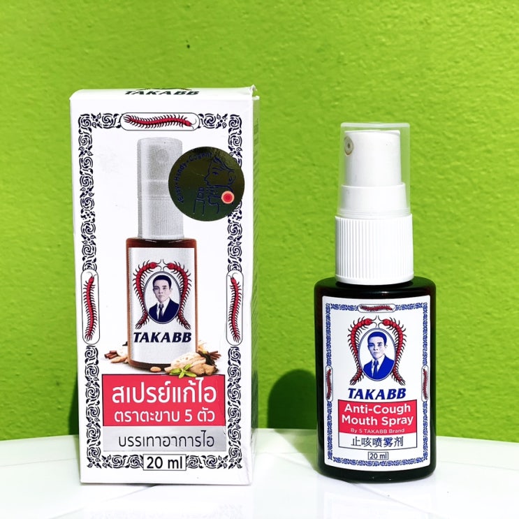 태국 국민 목감기 기침약 지네약 따깝 TAKABB 구강 스프레이 : 네이버 블로그
