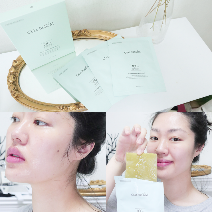 셀블룸 시카 펩타이드 앰플 마스크팩 쫀쫀한 피부 관리템 네이버 블로그