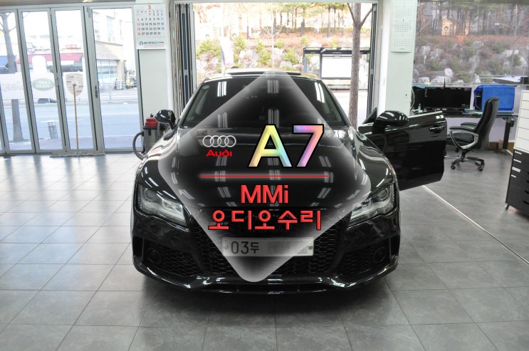 아우디MMI오디오수리 A7 J794모듈 4G0 035 748 B전원불량,블랙아웃, 메인보드 고장수리 - 수원테크(수입차오디오AV ...