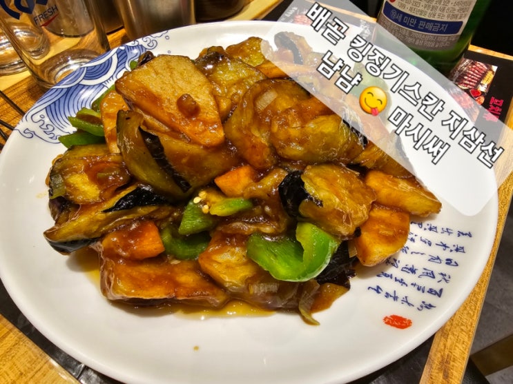 배곧 술안주 맛집, 킹징기스칸 양꼬치 : 네이버 블로그